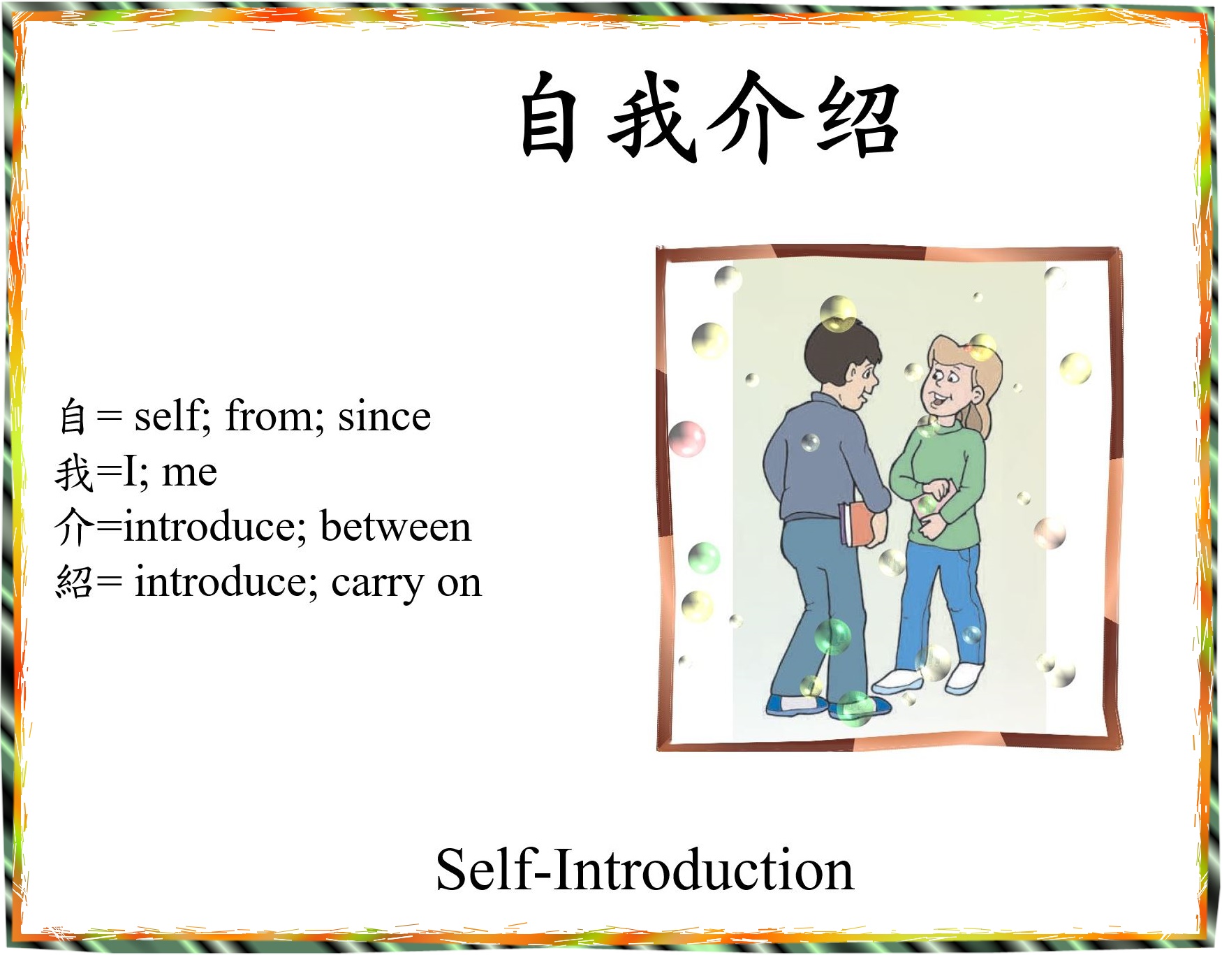 Self-Introduction A (2015~16, 8th) | Ashbrook Independent School ...