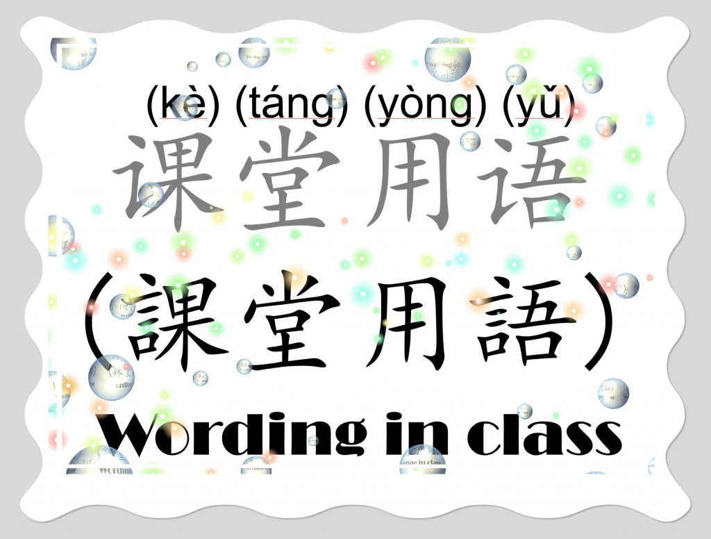 Wording in class | 話畫坊 Hua Hua Fun Language & Art