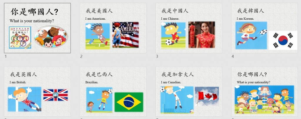 What is your nationality | 話畫坊 Hua Hua Fun Language & Art