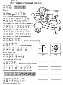 Hand Washing Song (M) | 話畫坊 Hua Hua Fun Language & Art