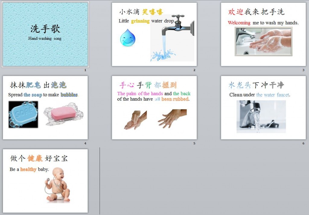 Hand Washing Song | 話畫坊 Hua Hua Fun Language & Art