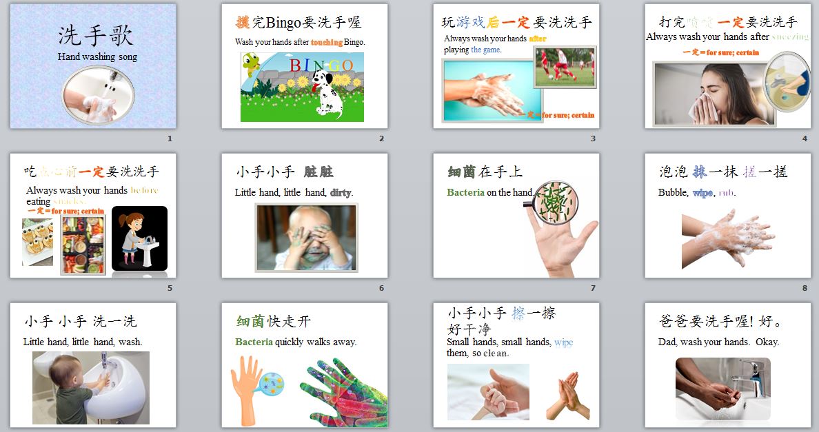 Hand Washing Song (M) | 話畫坊 Hua Hua Fun Language & Art