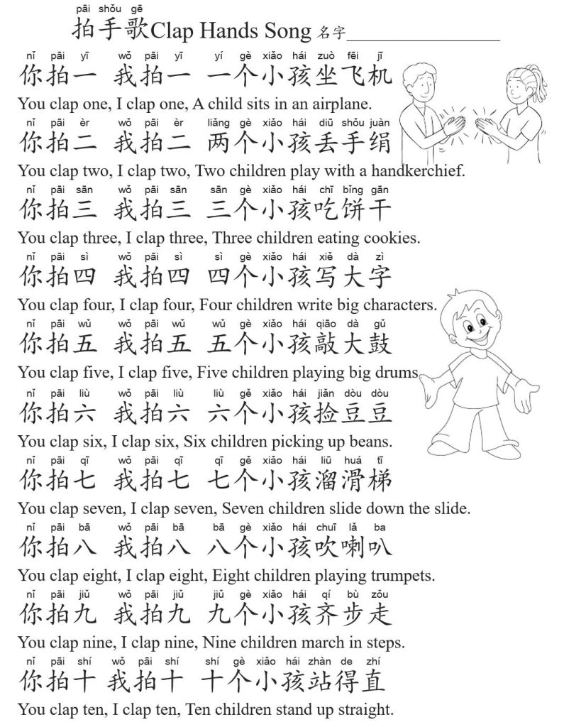Clap Hands Song | 話畫坊 Hua Hua Fun Language & Art